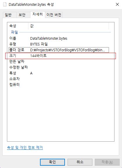 Vsto 데이터용 엑셀 문서 만들기 6 바이너리 데이터 만들기 및 사용하기 네이버 블로그