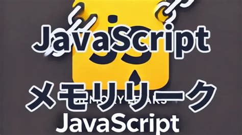 JavaScriptでCSVファイルを読み込んでデータを表示する方法DAD UNION エンジニア同盟