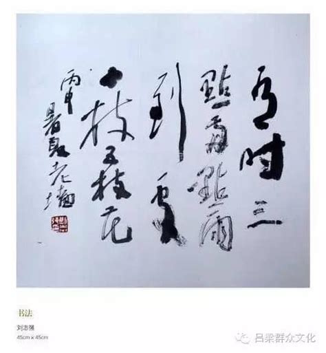 快訊中國磧口首屆棗兒紅了紅棗旅遊文化節呂梁風韻書畫作品展將在臨縣磧口寨子山村民俗博物館隆重開展 每日頭條