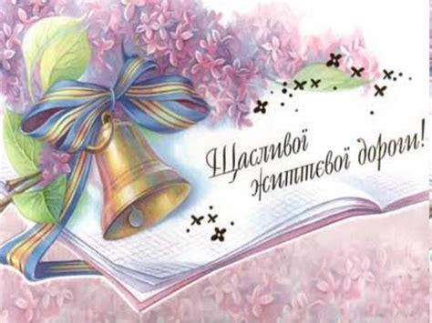 Привітання із закінченням школи ВІТАННЯ