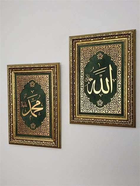 Framed Islamic Wall Art Allah Muhammad Wall Art Muslim Wall Art
