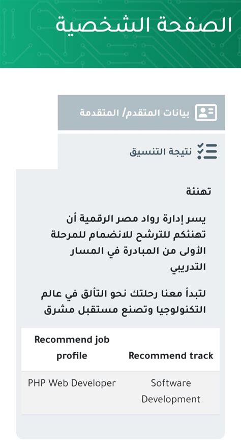 Eman Khater On Linkedin Depi Mcit Phpwebdeveloper Fullstackdevelopment Phpdevelopers