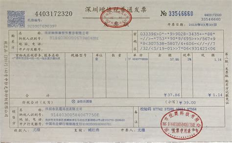 普通发票样本 普通发票电子发票 伤感说说吧