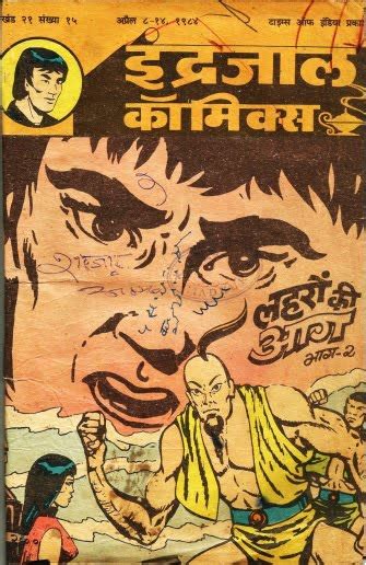 Free Download Bruce Lee Aur Laharon Ki Aag Part Hindi Comics Pdf