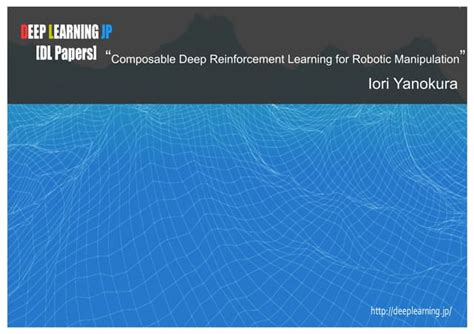 Dl輪読会 Composable Deep Reinforcement Learning For Robotic Manipulation