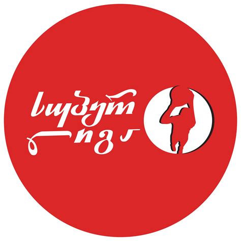 Georgian Superleague • ქართული სუპერლიგა Tbilisi