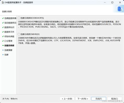 达梦数据库安装（window）达梦数据库下载 Csdn博客