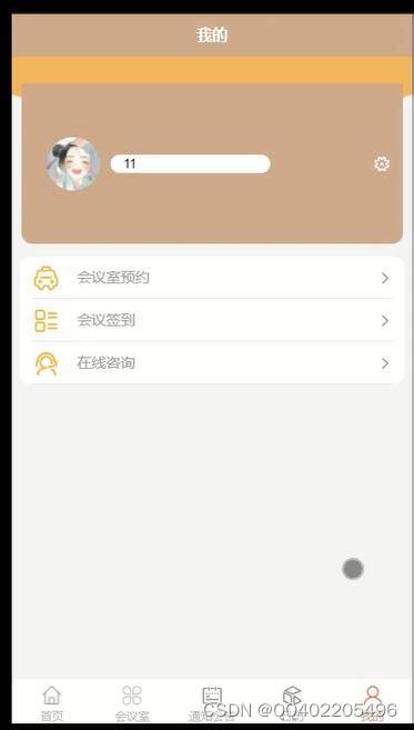 Vueuniapp微信小程序 Java Python会议室预约管理系统python实现会议室管理与预约系统 Csdn博客