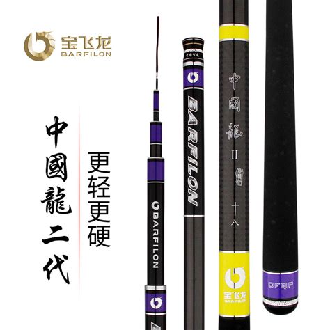 综合竿鲫鱼竿 宝飞龙钓具有限公司