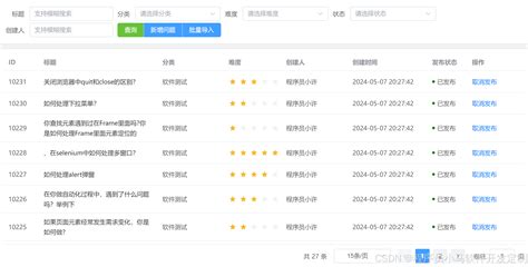 基于uni App的计算机类面试宝设计与实现 毕业论文终稿初稿拟题审批表任务书开题报告进展情况记录表维普检测查重报告面试app的设计与实现 任务书 Csdn博客
