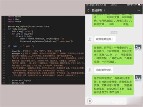 python节日祝福源代码 用python绘制祝福语 pyyhon 新年快乐程序 csdn博客
