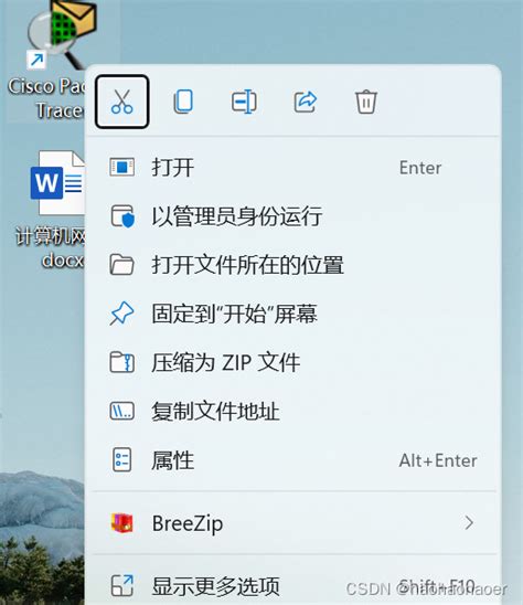 思科packet Tracer图标太小问题 Cisco软件下面图标怎么放大 Csdn博客