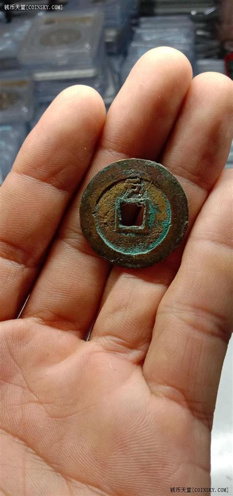 天启通宝极少版 天启通宝稀有品种图片 大山谷图库
