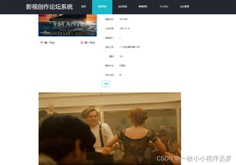 基于javaweb的影视创作论坛的设计与实现 影视系统 javaweb论坛相关技术 csdn博客