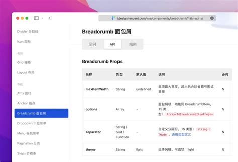 tdesign 腾讯出品的免费开源企业级设计体系，配套前端 ui 组件库同时支持 vue 2 和 vue 3｜那些免费的砖