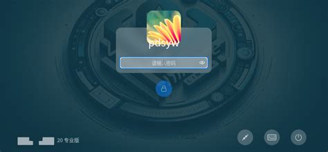 统信uos操作系统中设置桌面壁纸、grub界面壁纸以及锁屏壁纸uos命令行设置桌面背景 Csdn Csdn博客