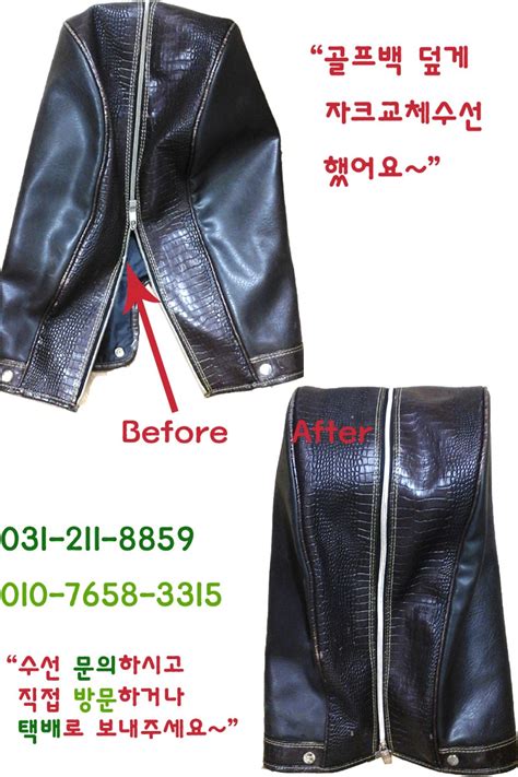 골프백 수선 수리 캐디백 수선 수리 골프가방 수선 지퍼수선 자크수선 분리바 교체 스탠드백 수리 서울 부산 대구 대전 광주 골프백