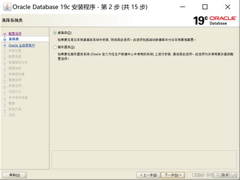 windows 10上安装oracle 19c详解 windows10 配置 oracle 19c csdn博客