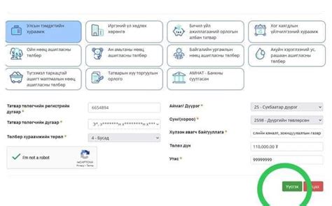 Улсын тэмдэгтийн хураамжийн үнийн дүнд өөрчлөлт орлоо
