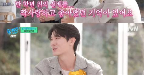 유퀴즈 유연석 예대 시절 짝사랑 공개 햄버거 먹다 눈물 펑펑[★밤tv]