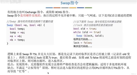 操作系统 5 进程同步 互斥 操作系统实验五进程互斥 csdn博客