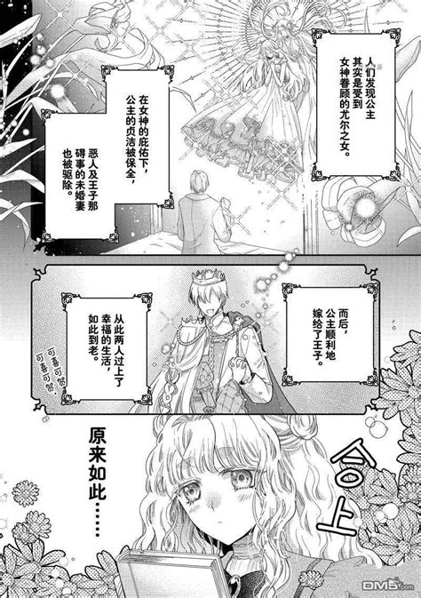 書蟲公主第44話試看版20P 第1頁 劇情 奴奴漫畫