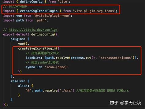 vue3 ts vite svg配置 知乎