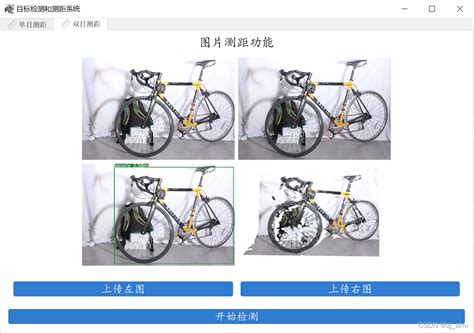 Object Detection And Measuring Distance 本科毕设。目标检测加测距。目标检测用yolov5，测距用单目测距和双目测距。