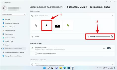 Как легко изменить внешний вид курсора мыши на Windows 11 Инструкции по Windows