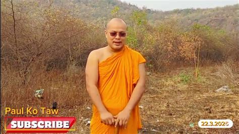 မြေသာပင်ဖြစ်နေတဲ့ Pdf ကို အမြင်မှန်ရဖို့ပြောရင်း သတိပေးနေတဲ့ ပေါက