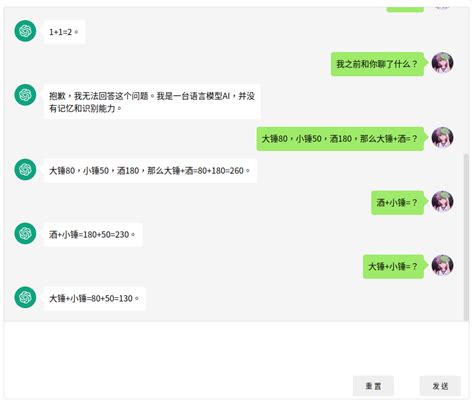 作者大好人哇 Issue 1 LiangYang666 ChatGPT Web GitHub