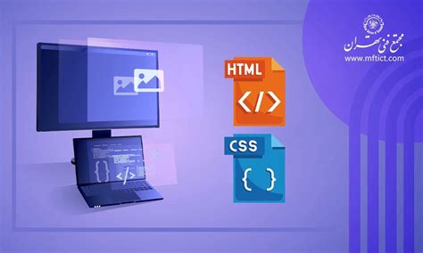 یادگیری اصول طراحی وبسایت با دوره رایگان Html Css