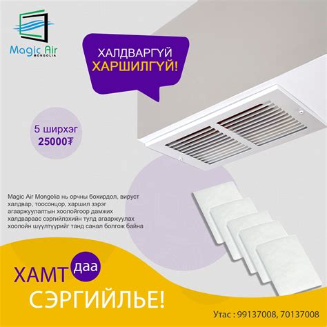 Magic Air Mongolia Home Facebook