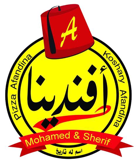 مطعم افندينا ترسا بيتزا افندينا كشري افندينا