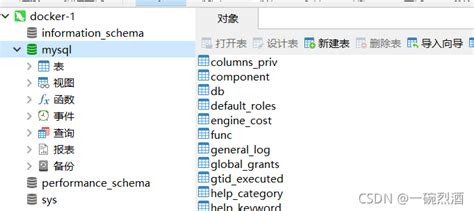 Docker 安装mysql 使用navicate访问docker里的mysql连接navicate2003 Csdn博客