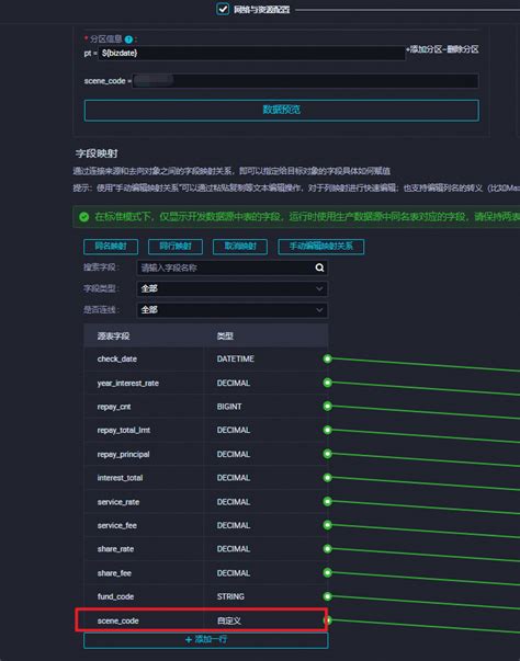 Dataworks为什么我再同步数据的时候，想把分区字段同步过去，识别不了分区字段呢？问答 阿里云开发者社区