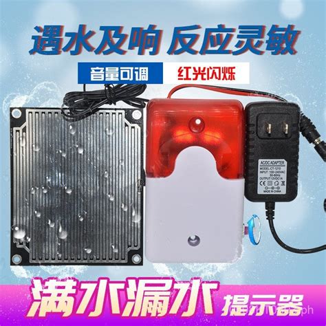 Rain Alarm Reminder Device Rainwater Rain Sensor Leak Water Immersion