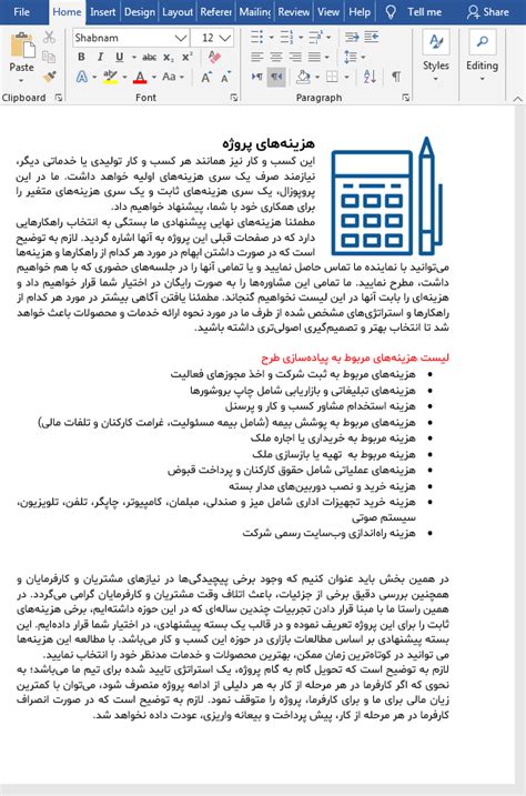 دانلود نمونه پروپوزال کاری تاسیس شرکت بیمه
