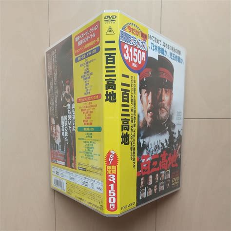 Yahooオークション Dvdセル版 二百三高地 仲代達矢丹波哲郎