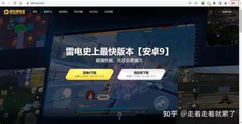 安卓模拟器哪个好2023年最好用的的安卓模拟器推荐排行榜 知乎