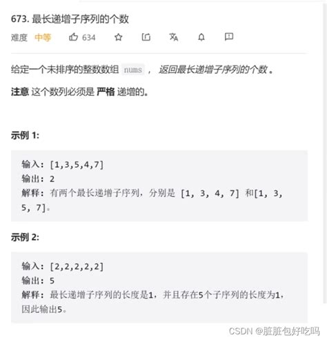 优化的动态规划算法：最长递增子序列及其个数计算 Csdn博客