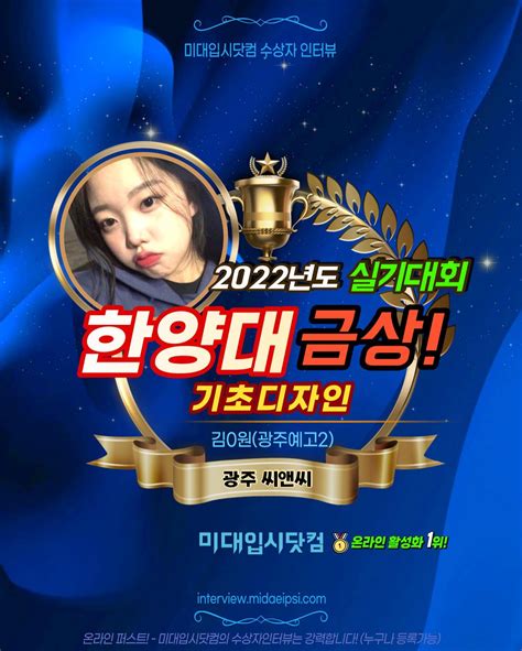 디자인 2022 한양대 실기대회 금상 김0원광주예고2 광주 씨앤씨 미술학원 미대입시 합격생인터뷰 미대 수시 정시 합격재현작