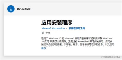 window winget 包管理工具安装踩坑记录 winget 无法将“winget”项识别为 cmdlet、函数、脚本文件或可运行程序的名称。 csdn博客