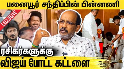 பனையூர் விஜய் சந்திப்பு உதயநிதிக்கு எதிரானதா Cheyyar Balu