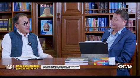 ГЭЭГДСЭН ТҮҮХ N1 Mongoliin Geegdsen Tuukh МОНГОЛ МАНЖИЙН ДАРЛАЛД БАЙСАН УУ Youtube