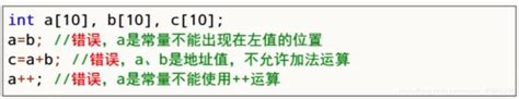 Cc基础 指针与数组、字符串包含二维数组c二维数组字符串指针 Csdn博客