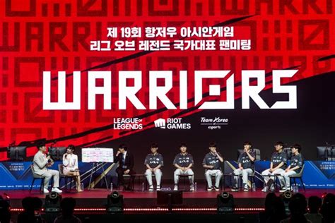 항저우 아시안게임 리그 오브 레전드 국가대표팀 팬미팅 현장 [쿠키포토] 네이트 스포츠