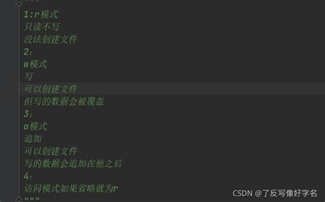 Python 文件操作一、实验目的 1、文件的基本操作 打开 Openname Mode 读写 对象对象wr Csdn博客