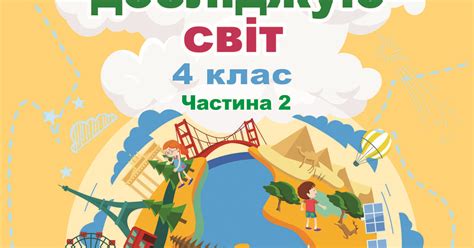 Календарно тематичне планування КТП з ЯДС 4 клас НУШ 2 семестр індивідуальне навчання