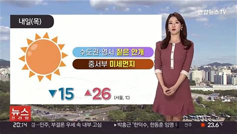날씨 당분간 더위 계속내일 맑고 건조한 날씨 동영상 Dailymotion